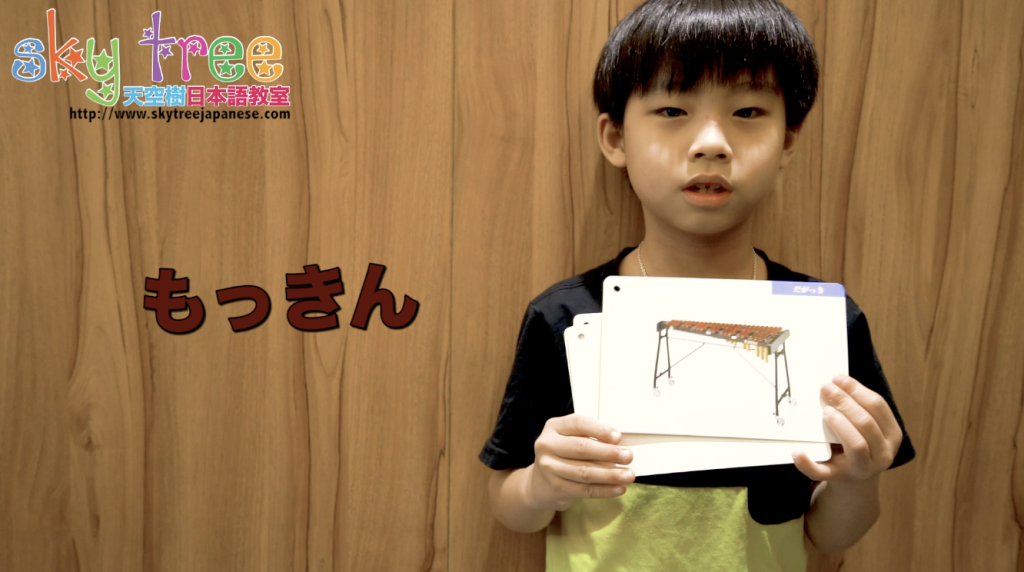 天空樹日本語教室﹣Alvin 教你各類樂器名稱 – 2019-Apr-4 - 天空樹日本語教室