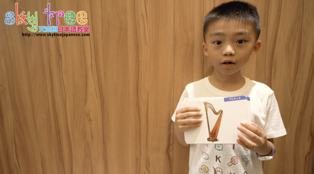 天空樹日本語教室﹣Alvin 教你各類樂器名稱 – 2019-Jul-11 - 天空樹日本語教室