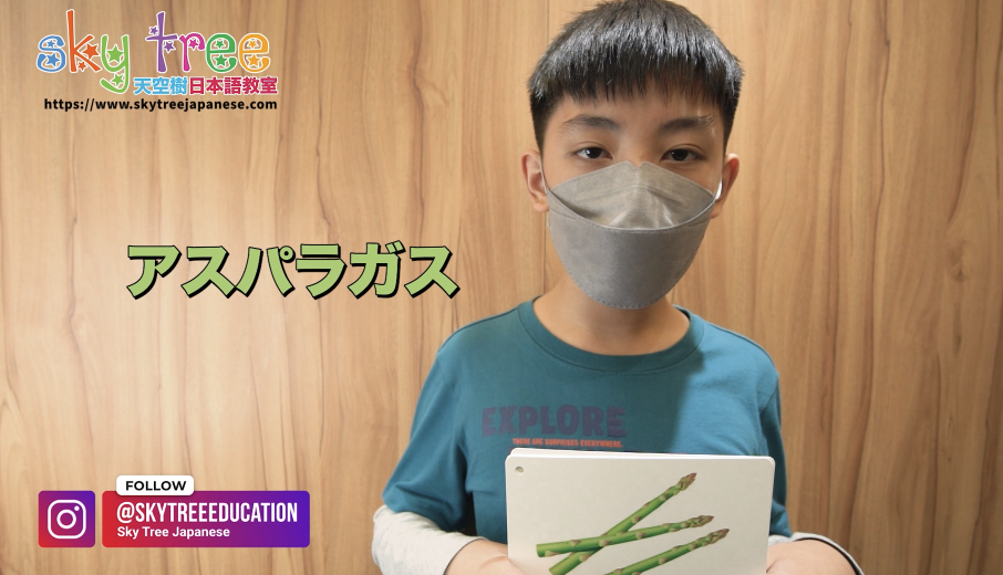 天空樹日本語教室﹣Quintan 教你日語蔬果名稱 Part 2 – 2023-Nov-8 - 天空樹日本語教室